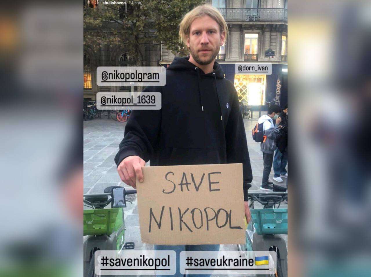 Иван Дорн в Париже выразил поддержку Никополю, который ежедневно обстреливают оккупанты (фото ...