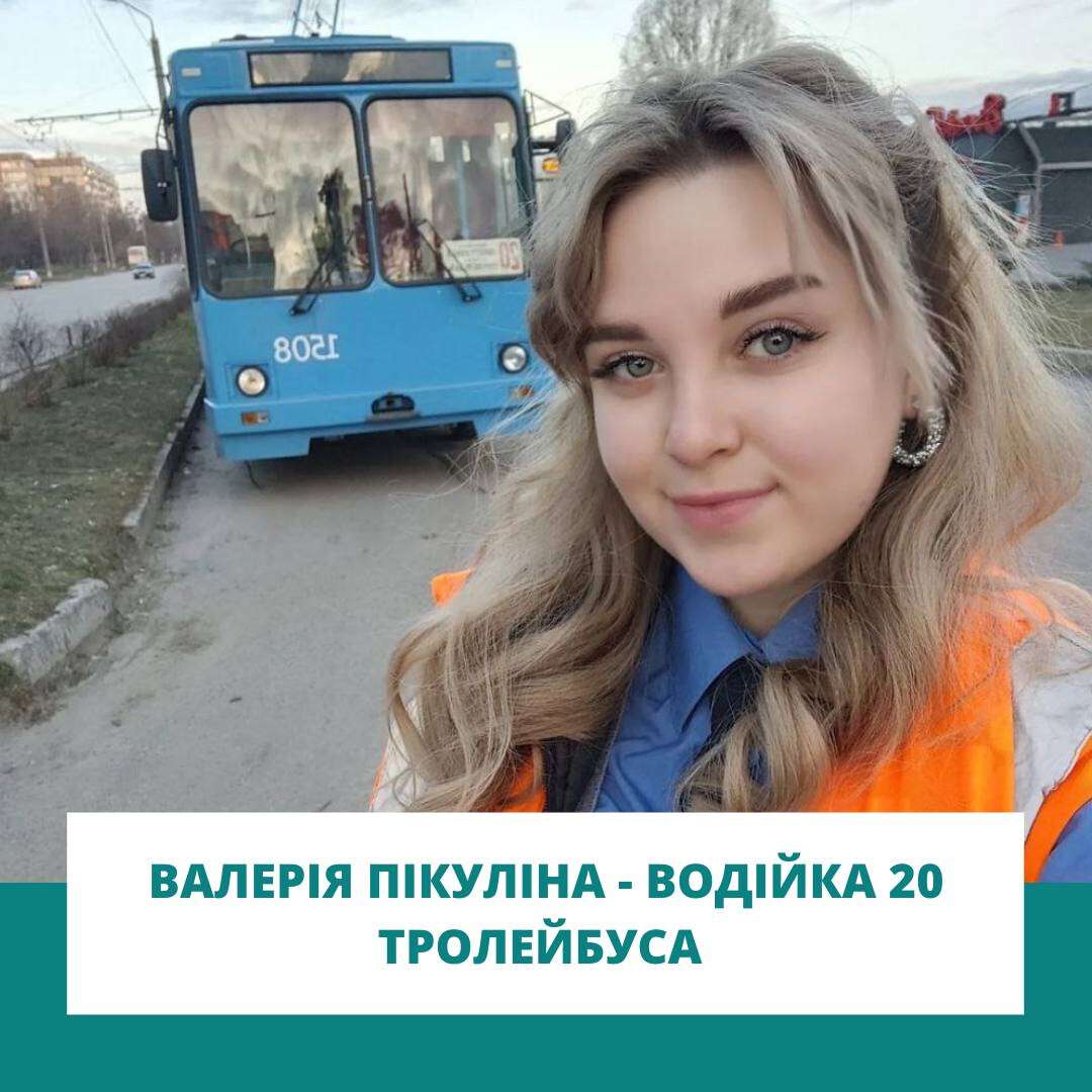 Здійснила свою мрію. 23-річна дівчина з Бахмута працює водійкою тролейбуса у Дніпрі (Фото ...